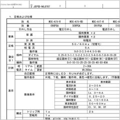 仕様書等のダウンロード | JW330 中形風力発電機‐圧倒的な発電量でクラス最高の投資利回14%以上を実現